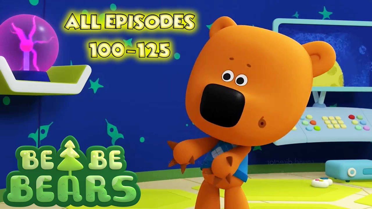 Be Be Bears 🐻🐨 All new episodes in a row 100-125 ⭐ Cartoons Collection ...