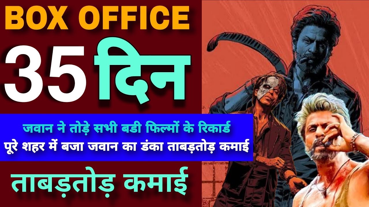 Jawan Worldwide Box Office Collection | Jawan Day 35 Box Office ...