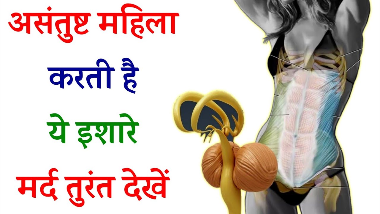 Mahila Purush Ko Karti Hai Ye Ishare || Chanakya Niti || Chanakya Neeti ...