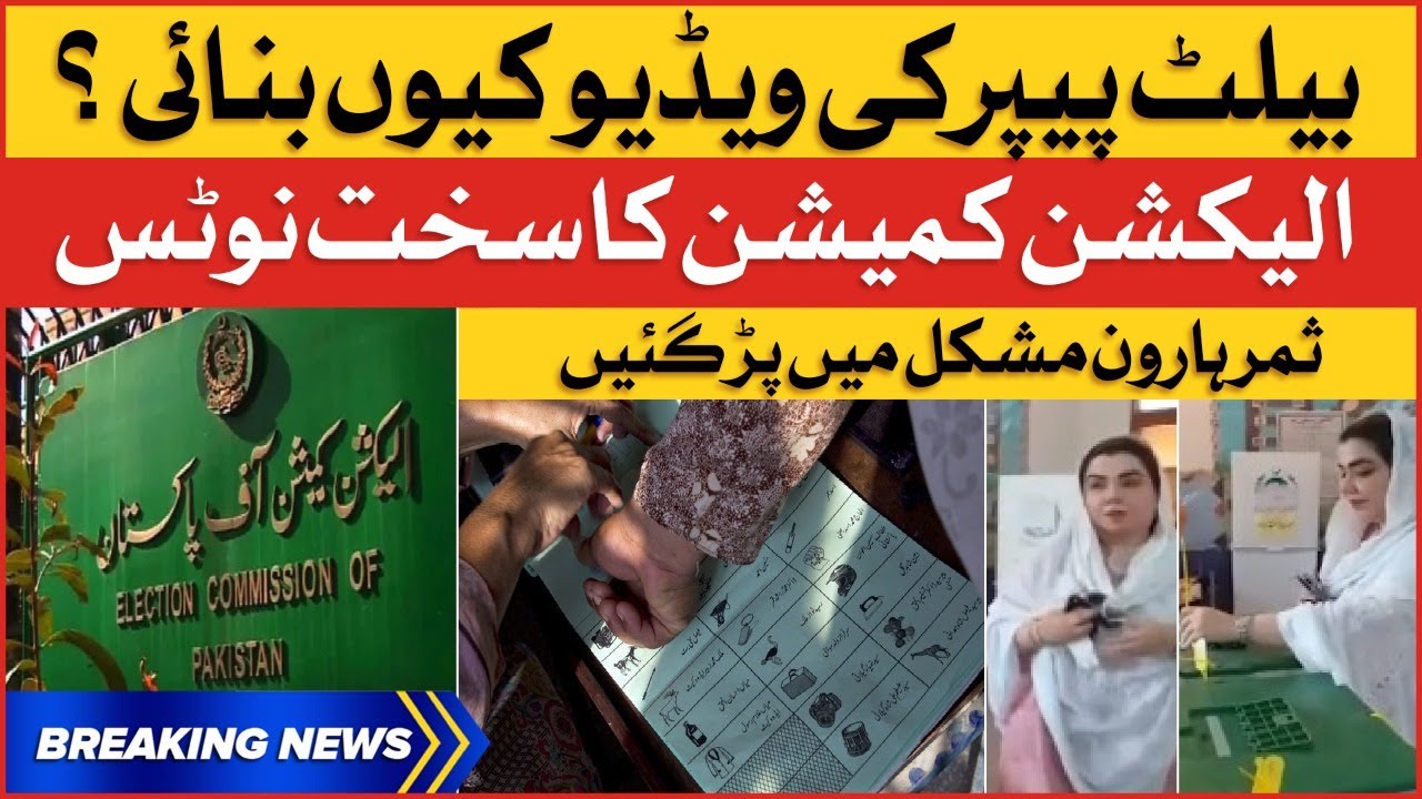 Election Commission in Action | Ballet Paper Video Viral From MPA Samar ...