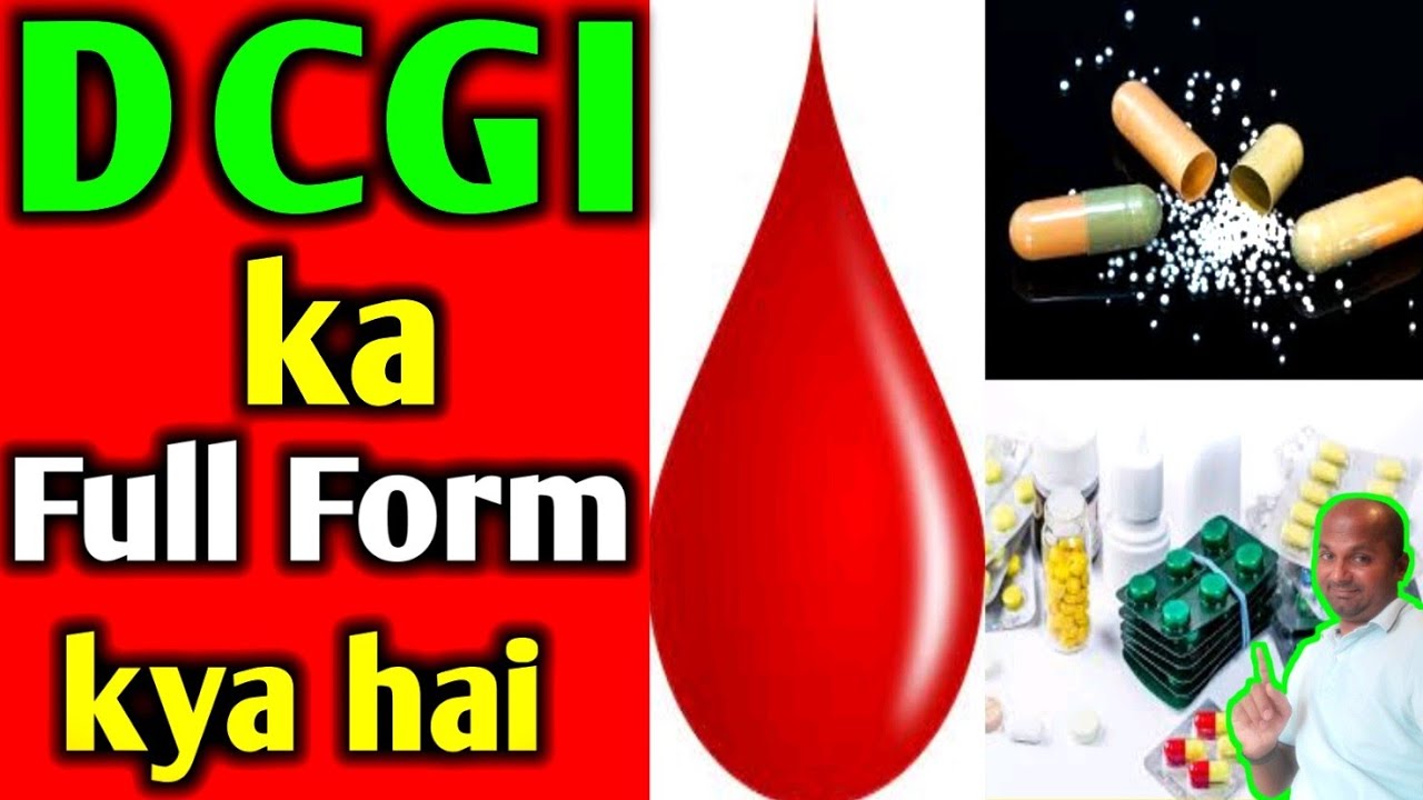 what is DCGI | full form of DCGI | DCGI kya hai | meaning of DCGI ...