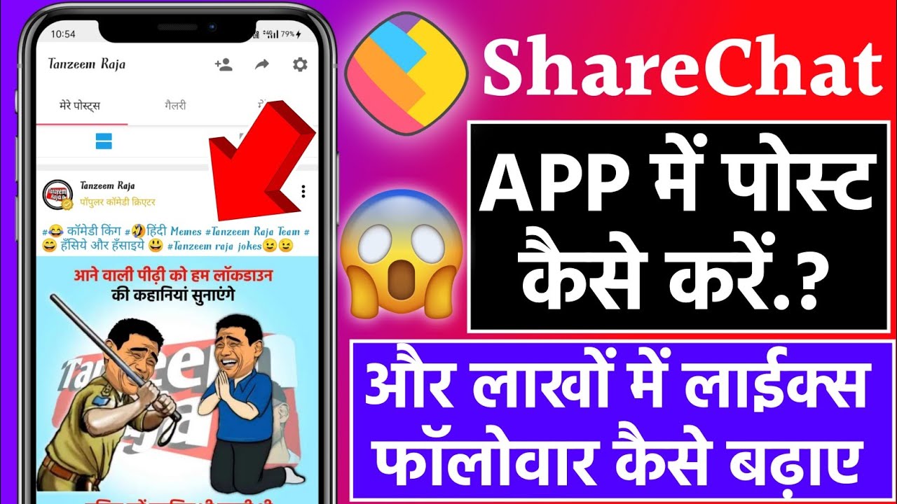 How To Post On Sharechat | Sharechat Par Post Kaise Kare | Sharechat ...