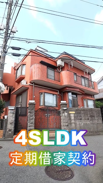 西大沼2丁目マンションK ＃shorts 4SLDK - YouTube