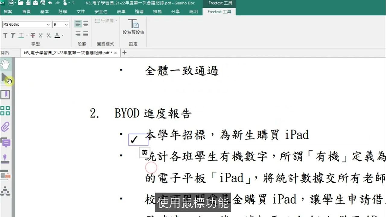 PDF Gaaiho PDF Add Tick Symbol YouTube pdf-gaaiho-pdf-add-tick-symbol-youtube