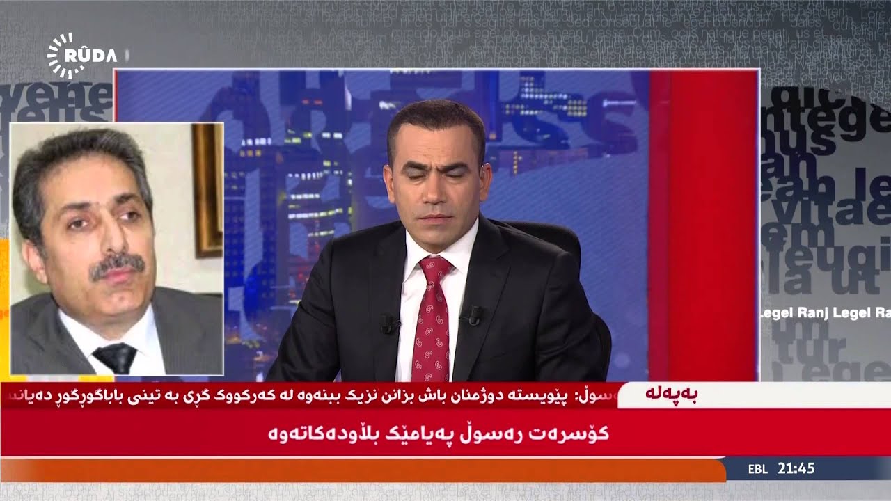 Rudaw HD - Legel Ranj - Ali Hama Salh - Dr. Rozhdi - Mala Yasin - Frsat ...