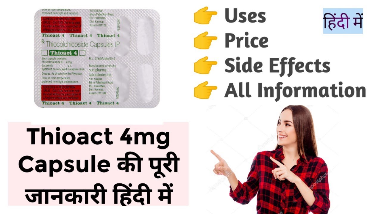 Thioact 4mg Capsule Uses, Benefits, Price Full Information - YouTube