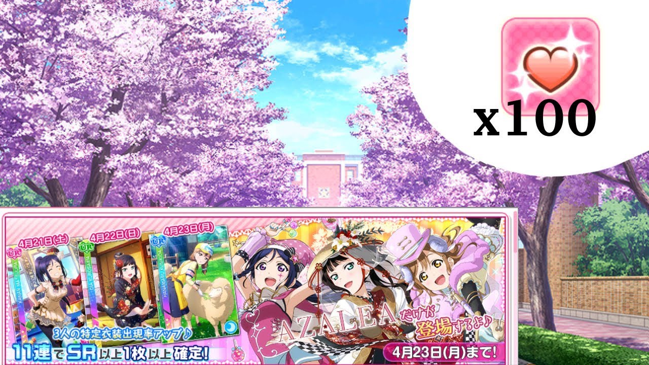 100 gems Azalea Scout! | Love Live School Idol Festival - YouTube