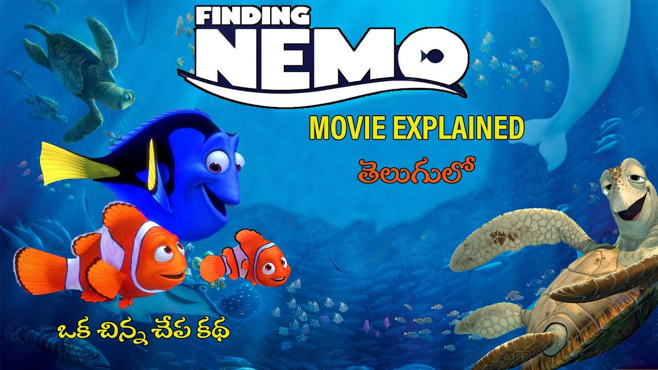 Finding nemo animated movie explained in telugu || Film draft - YouTube