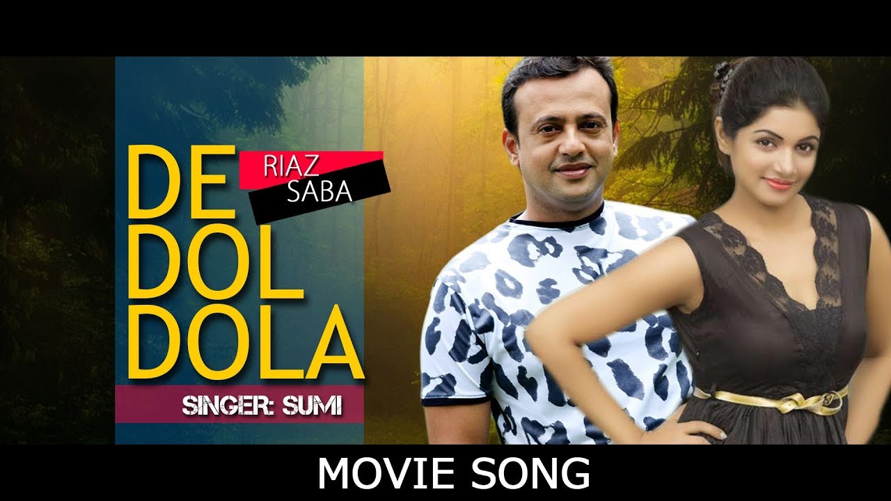 De Dol Dola | Sumi | Movie Song | Riaz & Suhana Saba | Chandragrahan ...