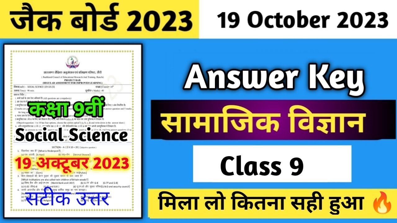 Jac board Class 9 Social Science weekly test Answer key | weekly test ...