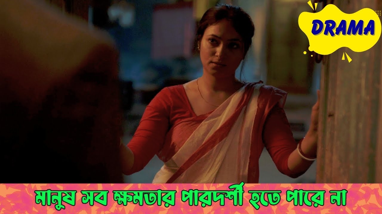 মানুষ সব ক্ষমতার পারদর্শী হতে পারে না | Tarulatar Bhoot | Dramatic Scene 5 | Inranil Sengupta ...