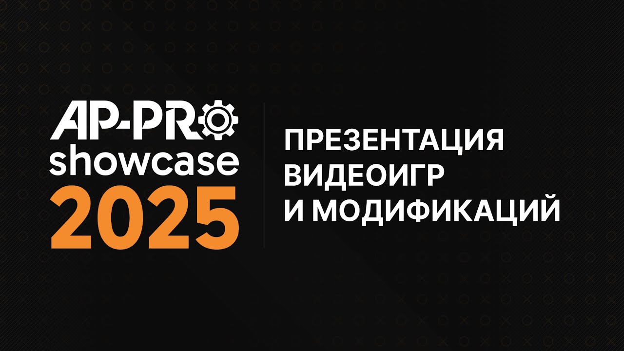 AP-PRO Showcase 2025 - Большая презентация игр и модификаций! - YouTube