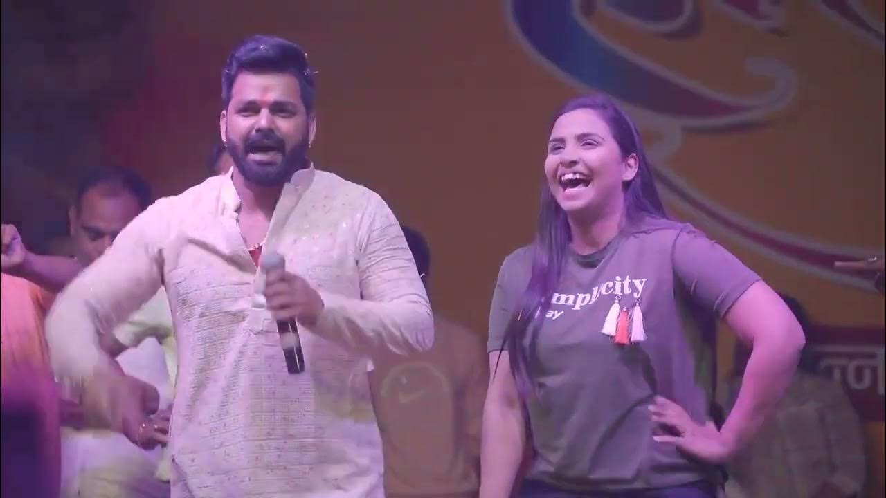 Pawan Singh & Anupama Yadav | Dance Video | एही खातिर आरा अइले | Stage Show Bhojpuri #live - YouTube