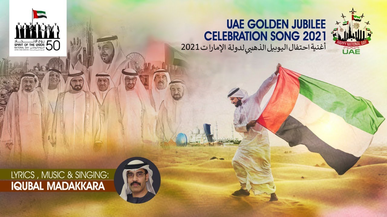 UAE NATIONAL DAY SONG | أغنية اليوم الوطني الإماراتي Iqubal Madakkara # ...