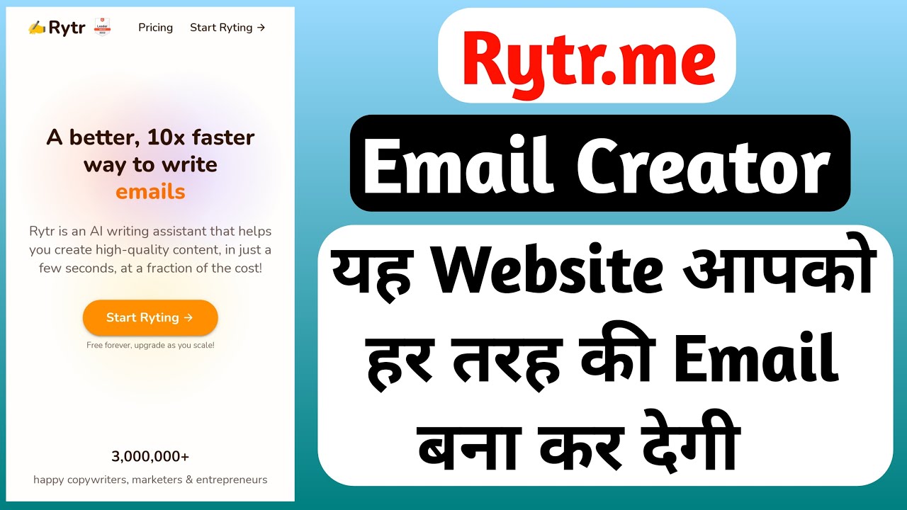 Email Creator Rytr | Ryting.. | पूरी Email टाइप करने की जरूरत नहीं ...
