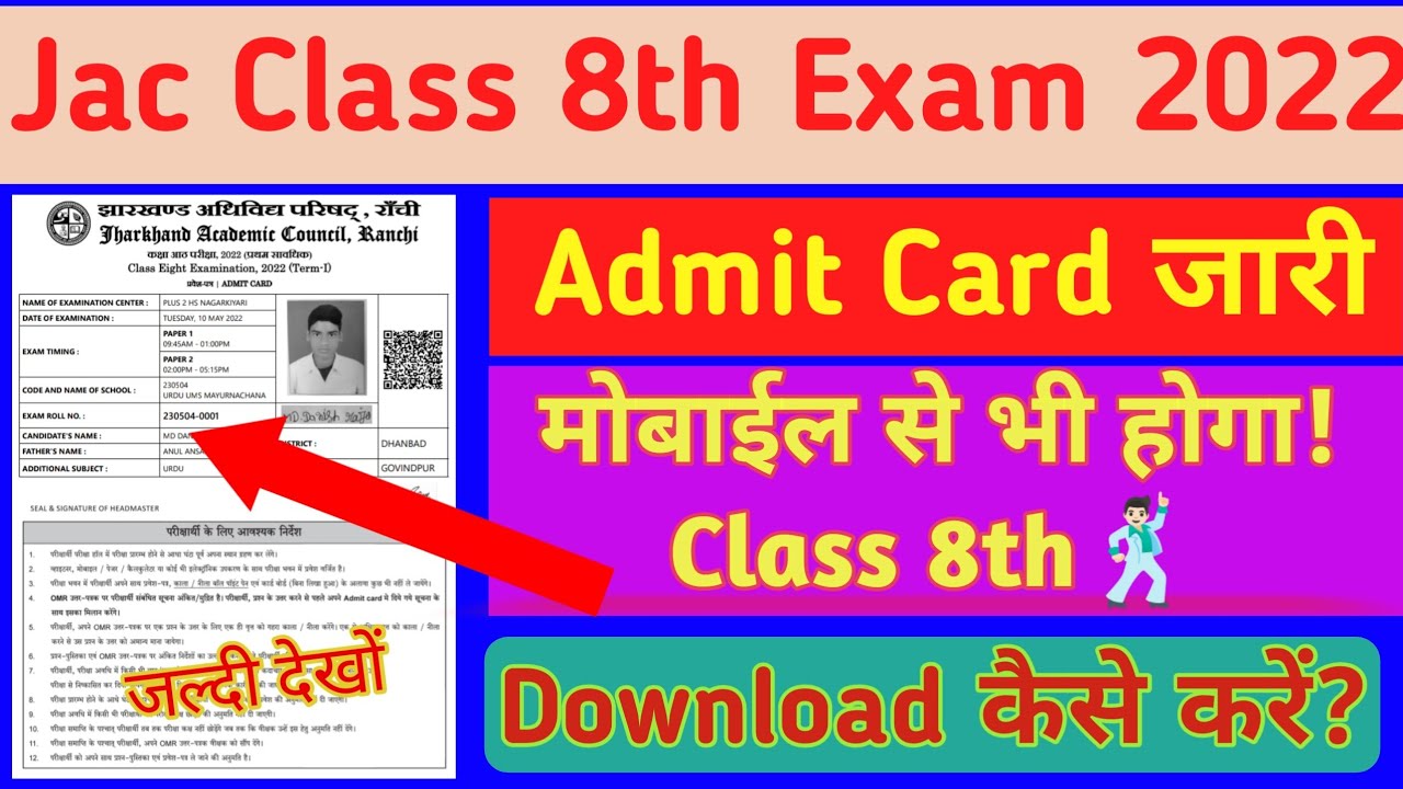 JAC Board Exam Admit Card 2022 - Class 8th Download Kaise kare ...