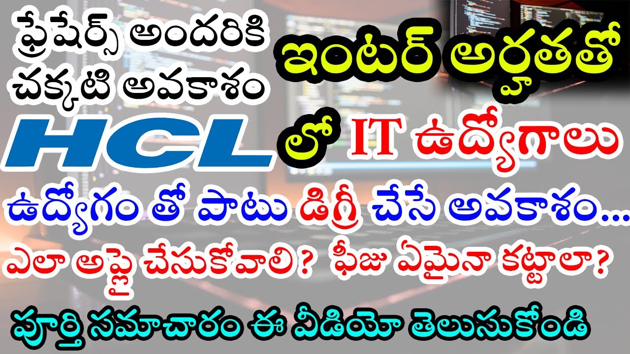 Intermediate HCL Jobs | HCL Tech Bee Early Career Program at Hyderabad ...