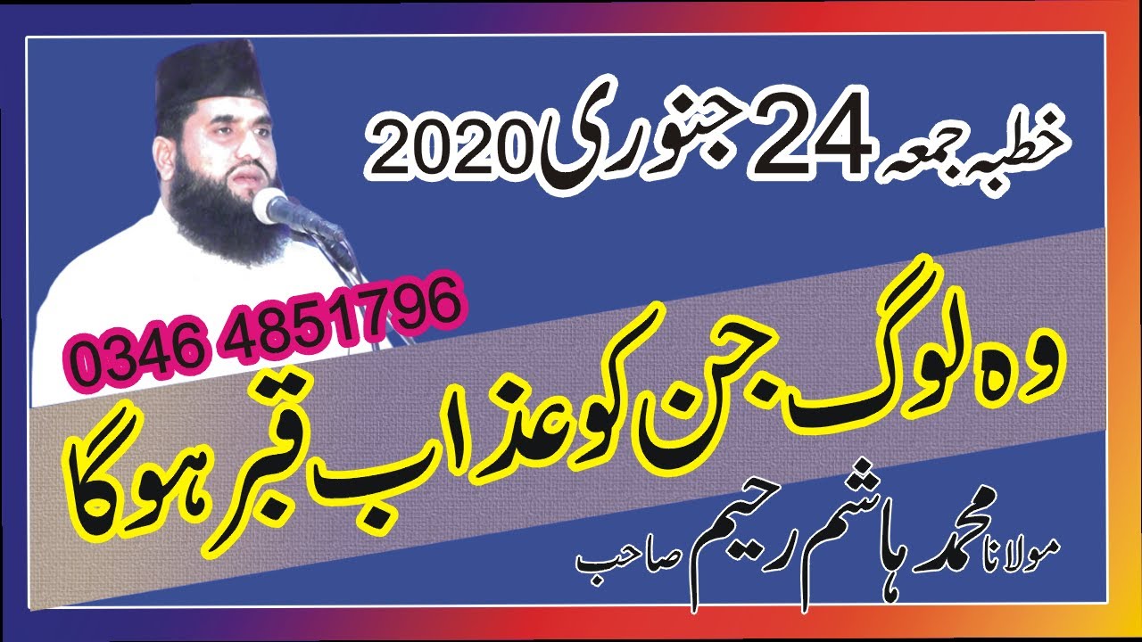 hasham 24=1=2020 - YouTube