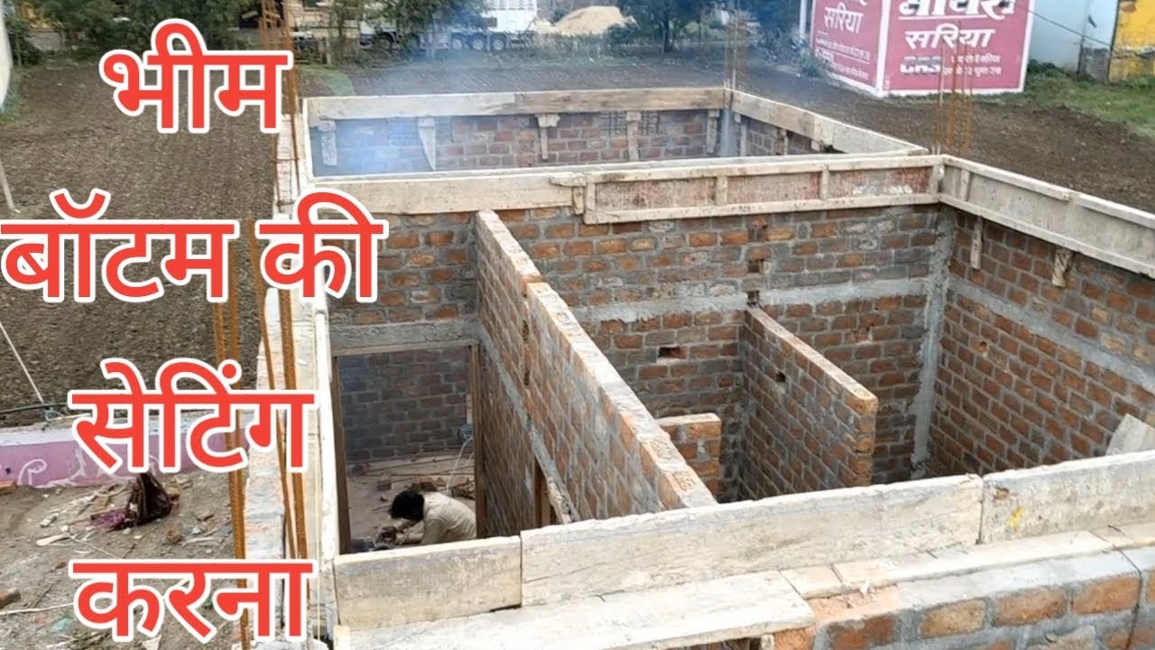 Beam Bottom kaise lagate Hain 🔥How To Check Beam Shuttering - YouTube