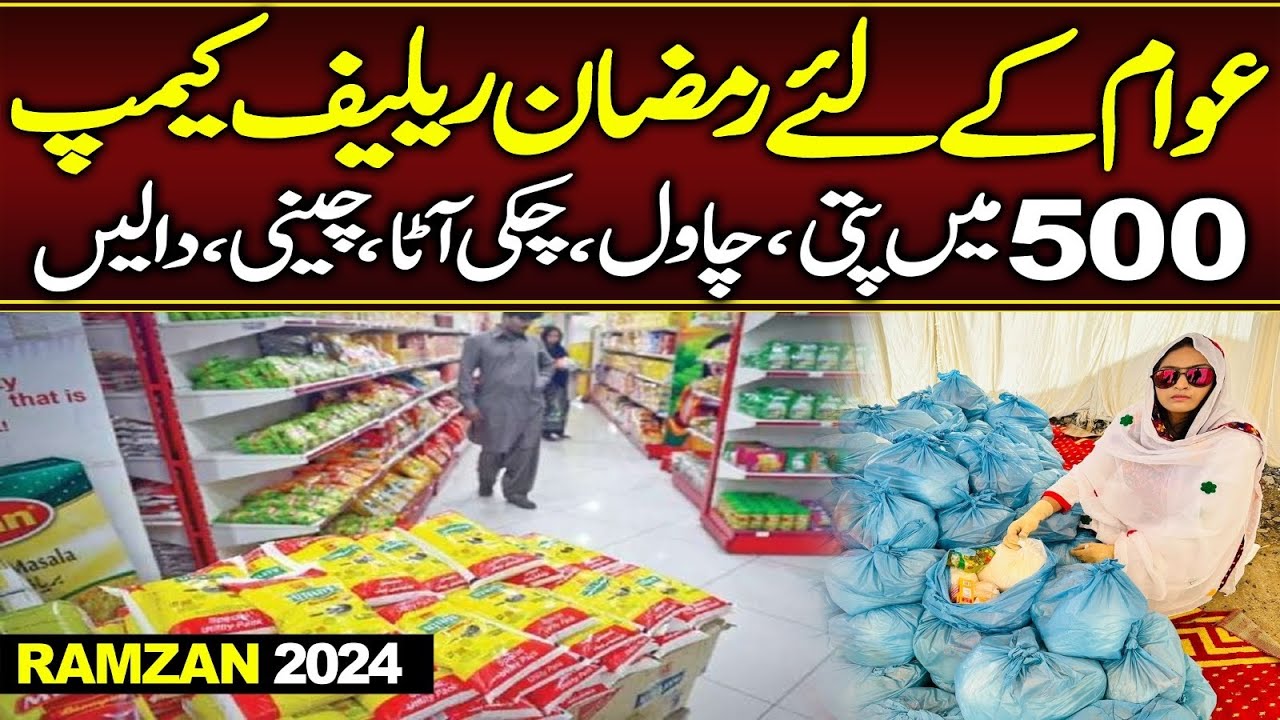 Ramzan Relief package | 1 hazaar ka rashan 500 main @Hirakaysath - YouTube