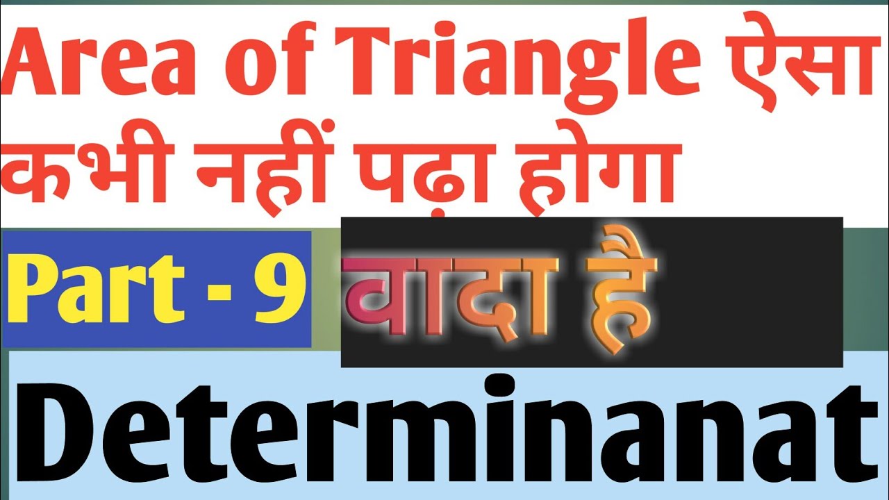 Area of triangle &Equation of a straight line using determinant Ncert ...