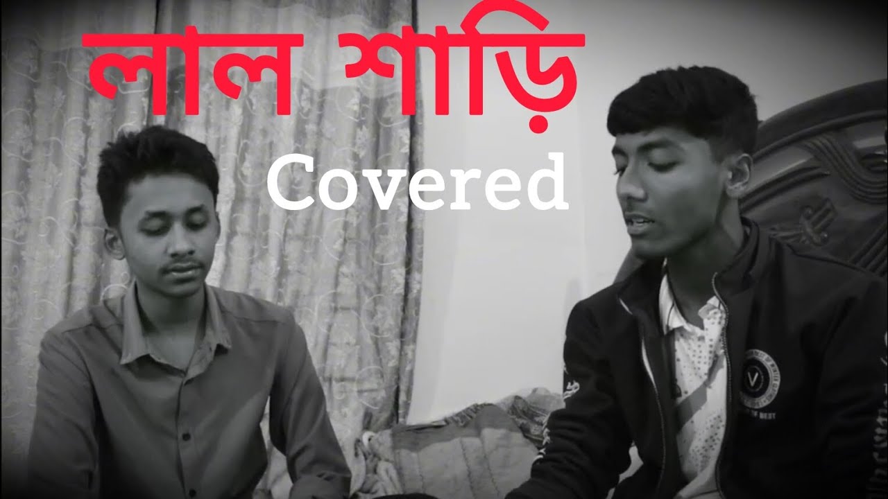 লাল শাড়ি।। Lal Shari song ।। covered version।। viral song 2024. @CMV ...