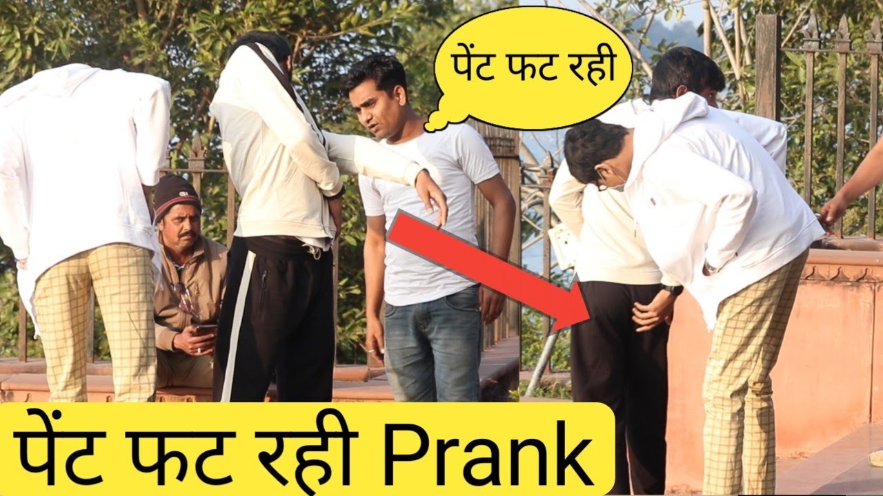 पेंट फट रही Prank | epic public relations | funny pranks |Fajita TV ...