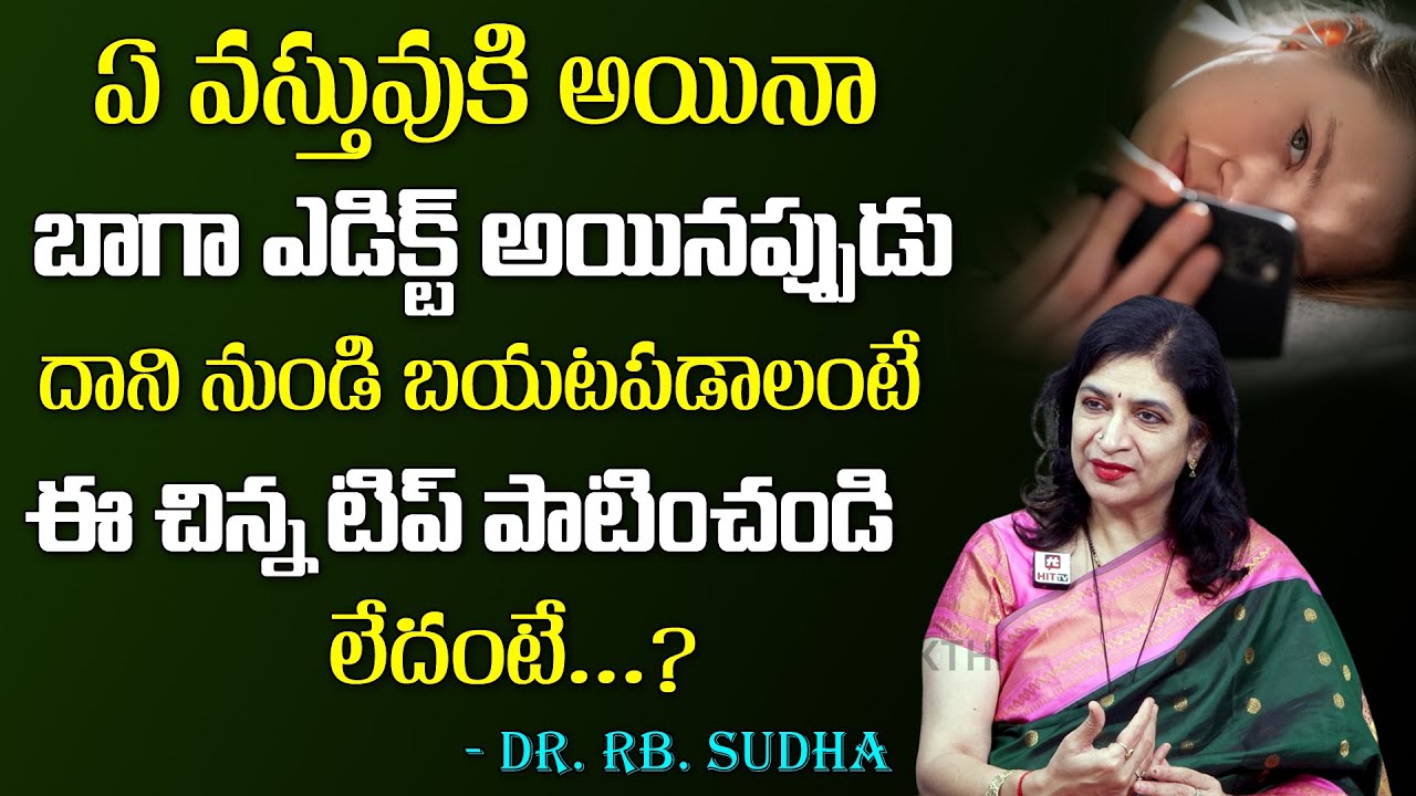 How to Get Rid of Your Phone Addiction || Best Tips and Remedies || RB ...