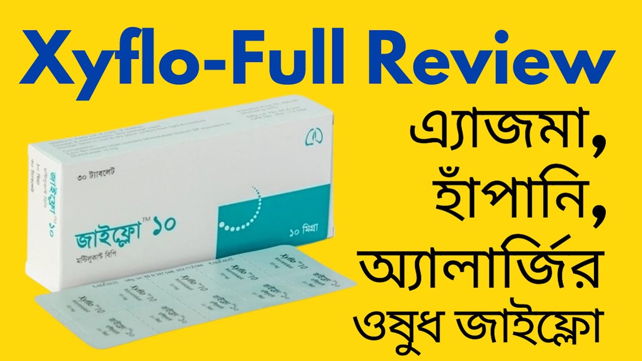 Xyflo, জাইফ্লো এর ব্যবহার, কাজ, মূল্য, খাবার নিয়ম, পার্শ্ব ...