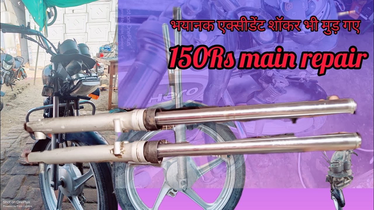 Splender+bike front shoker bend/कम खर्चे शॉकर तैयार, भयानक भिडंत🥺 ...