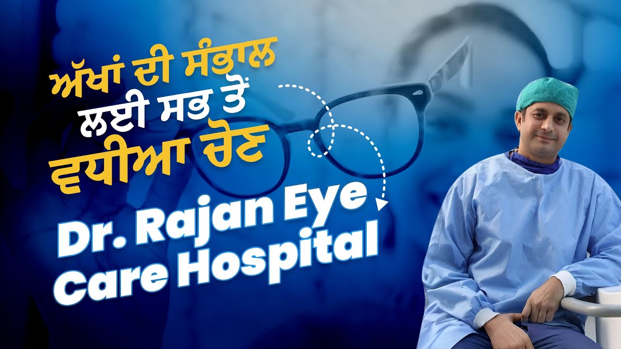 Clear Vision Starts with Dr. Rajan Eye Care Hospital. - YouTube