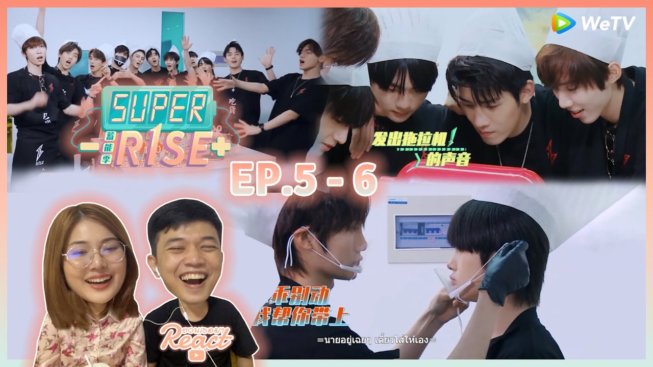 Reaction | Super R1SE Energy Storing Season (SuperR1SE·蓄能季) EP.5 และ EP ...