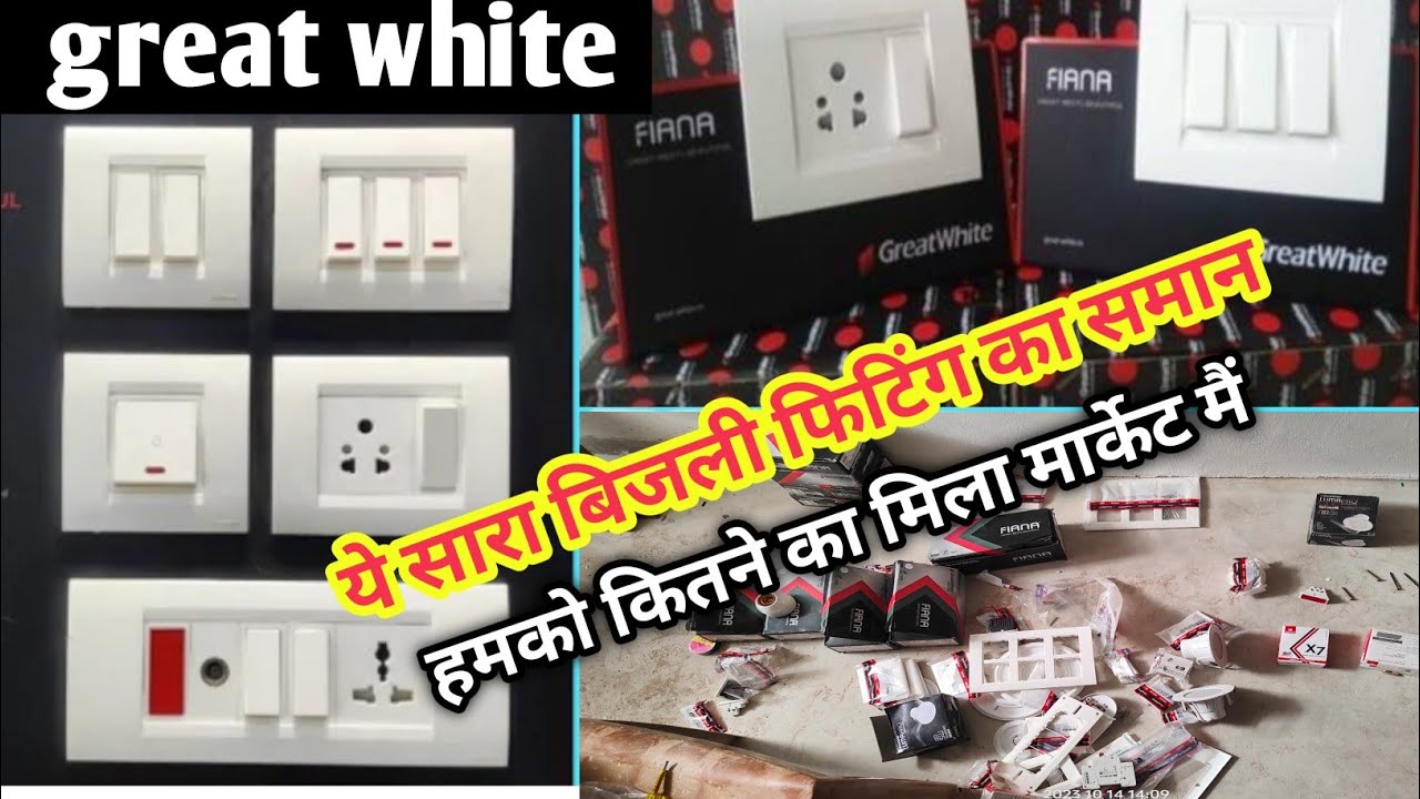🔥Great White switch and socket unboxing with wholesale price!👉सस्ते और ...