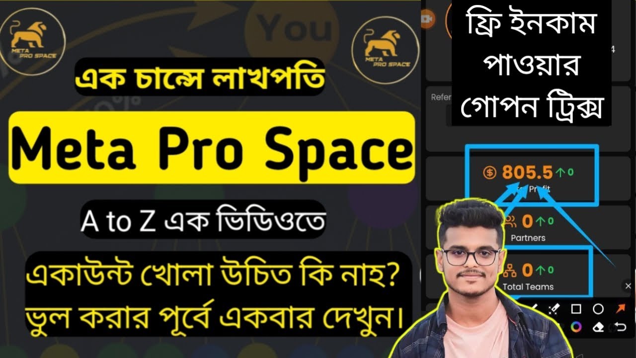 Meta Pro Space ki ? একাউন্ট খোলা উচিত হবে কি না ? MetaPro Space ফ্রি ...