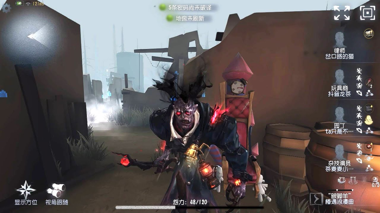 #4 Goatman | Gameplay | Arms Factory | Identity V - YouTube