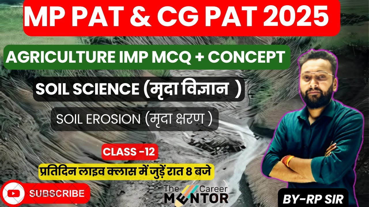 imp agriculture mcq for mp pat & cg pat | important question answer for ...