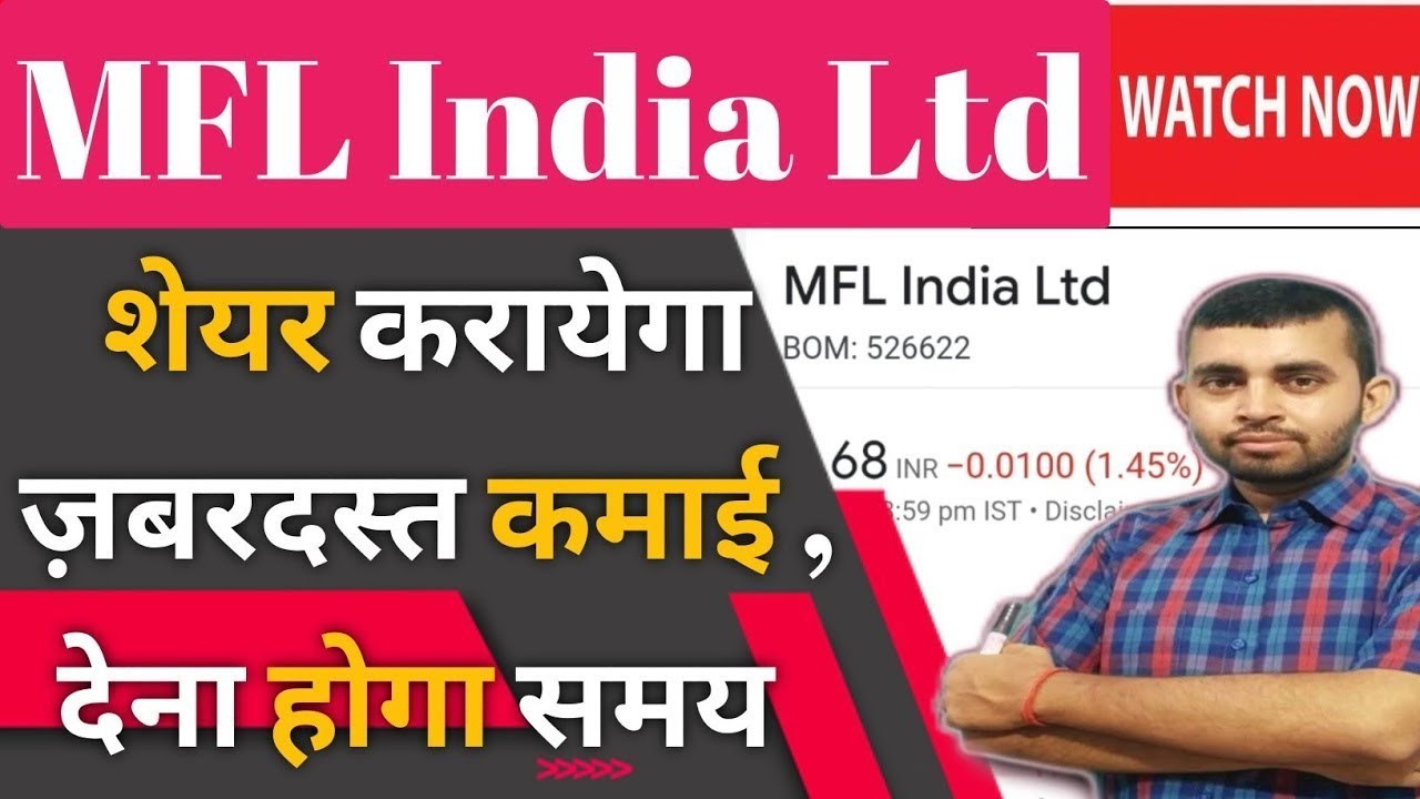 MFL India Ltd । MFL India Stock Latest News । MFL India Share Latest ...