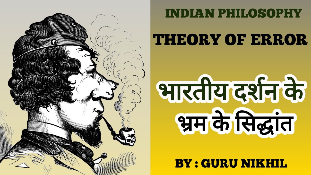 What is Indian philosophy error? Theory Of Error - YouTube