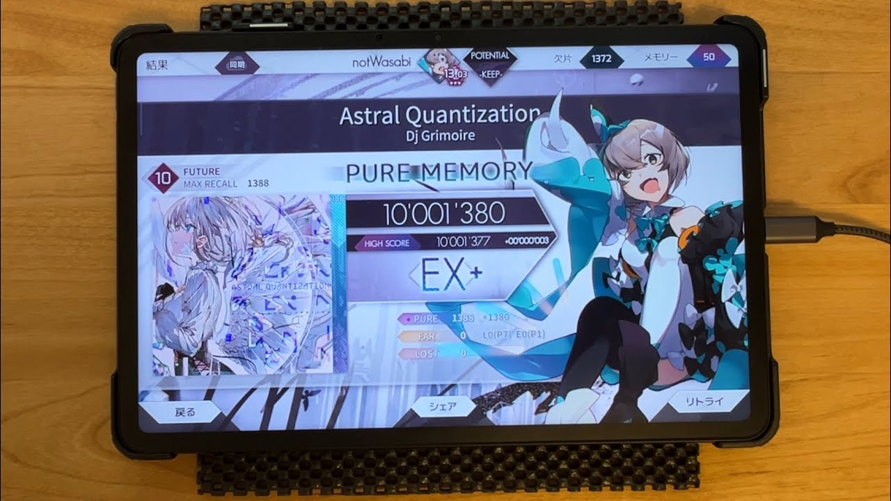 【Arcaea】Astral Quantization [Future 10] PM手元 (max-8) - YouTube