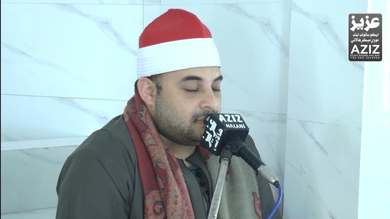 Misri Qari Tilawat-e-Quran | Quran Recitation | Aziz Echo Sound Halani ...