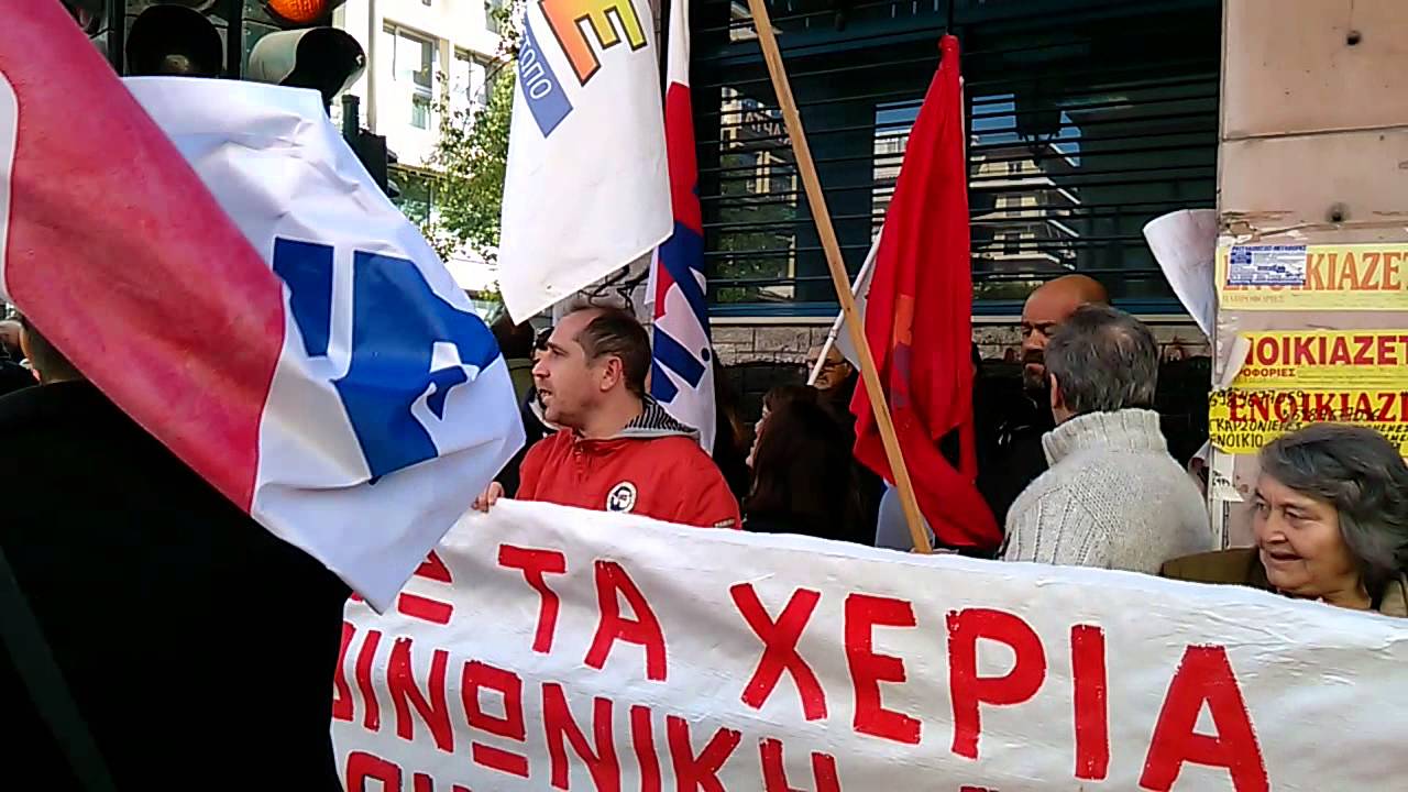 Patratora.gr ΠΑΜΕ - ΠΑΤΡΑ, ΙΚΑ - ΣΥΓΚΕΝΤΡΩΣΗ - ΑΣΦΑΛΙΣΤΙΚΟ - YouTube