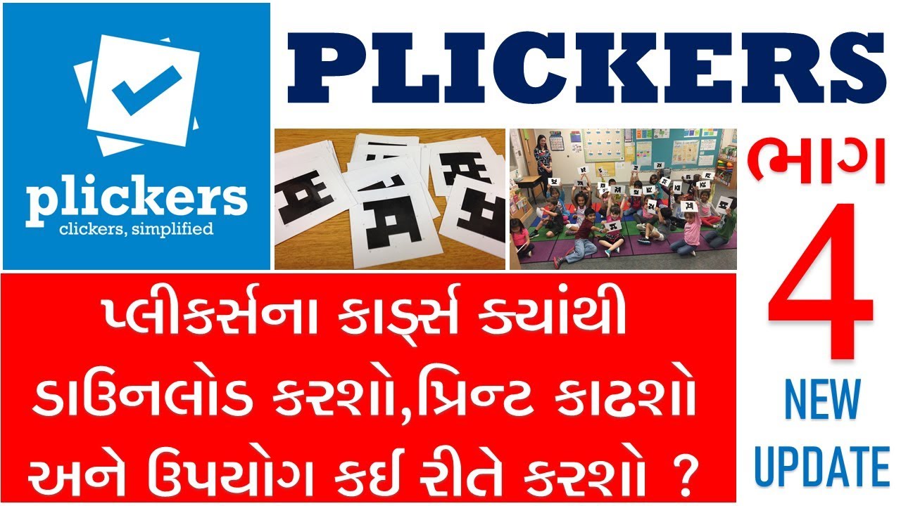 PLICKERS PART 4 II HOW TO DOWNLOAD CARDS II II PRINT OF CARDS II USE OF ...