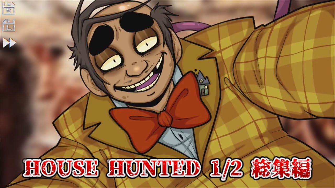 HOUSE HUNTED 1/2 ゆっくり紹介 総集編 - YouTube