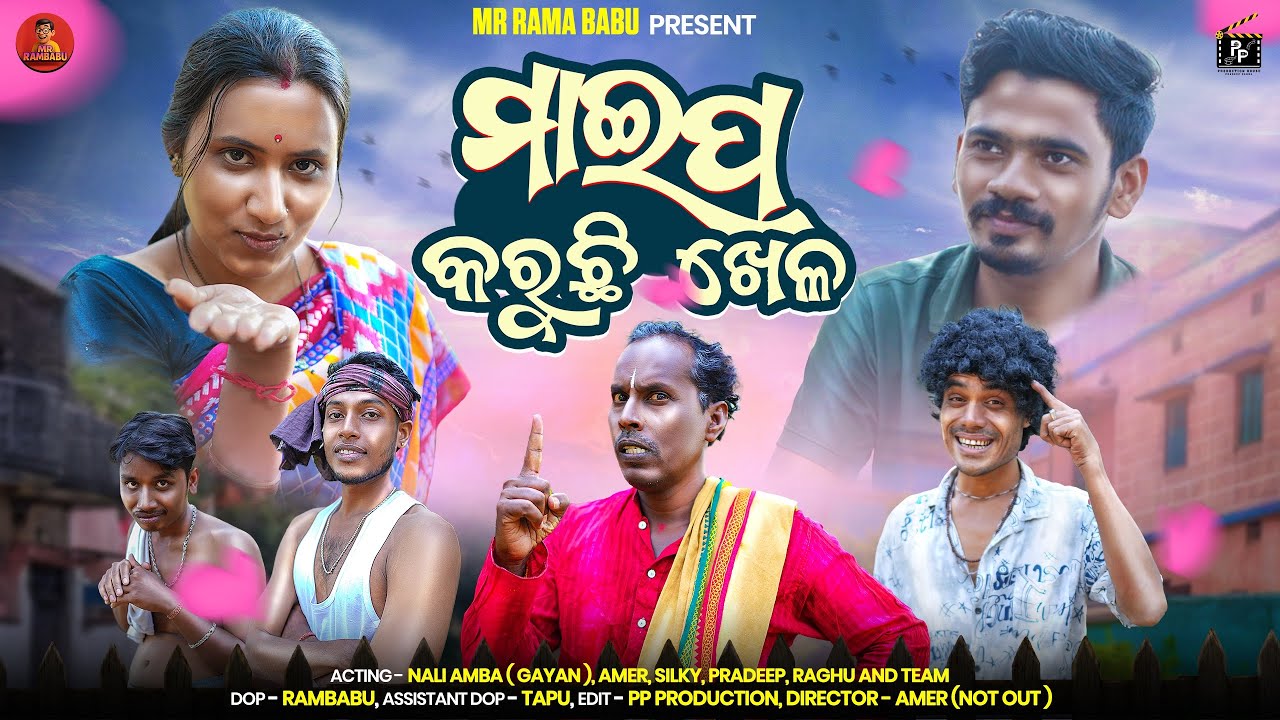 MAIPA KARUCHI KHELA//ODIA COMEDY//NEW ODIA COMEDY//SANUMONU COMEDY ...