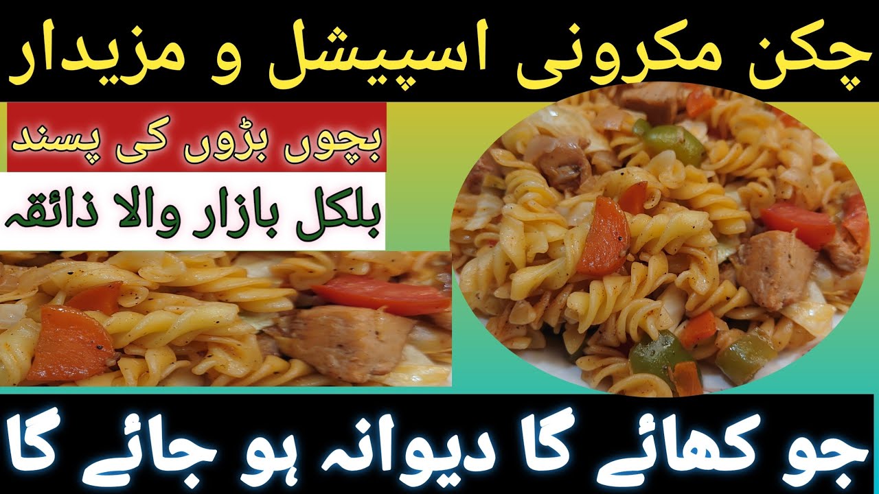 spring macaroni recipe | سپرنگ مکرونی بنانے کا آسان طریقہ | tanta's ...