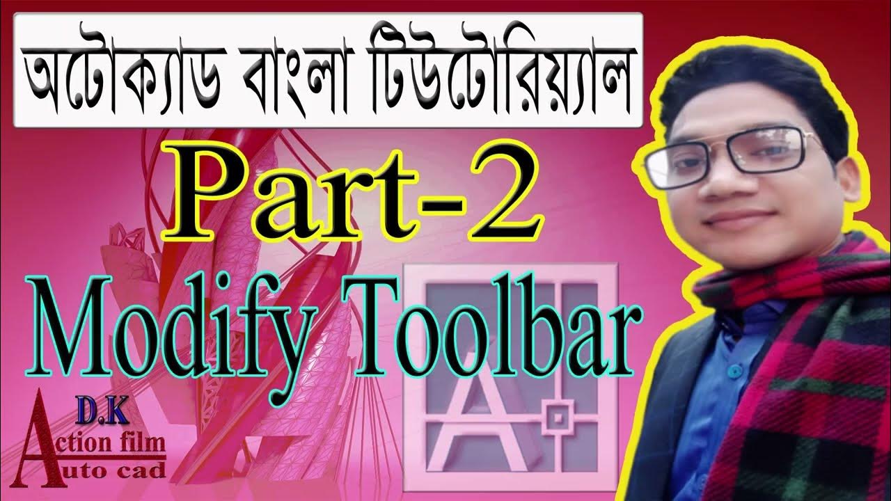 Modify Toolbar || Part-2 || Move, Rotate, Scale, Stretch, Trim ও Extend কমান্ড ব্যবহারের নিয়ম ...