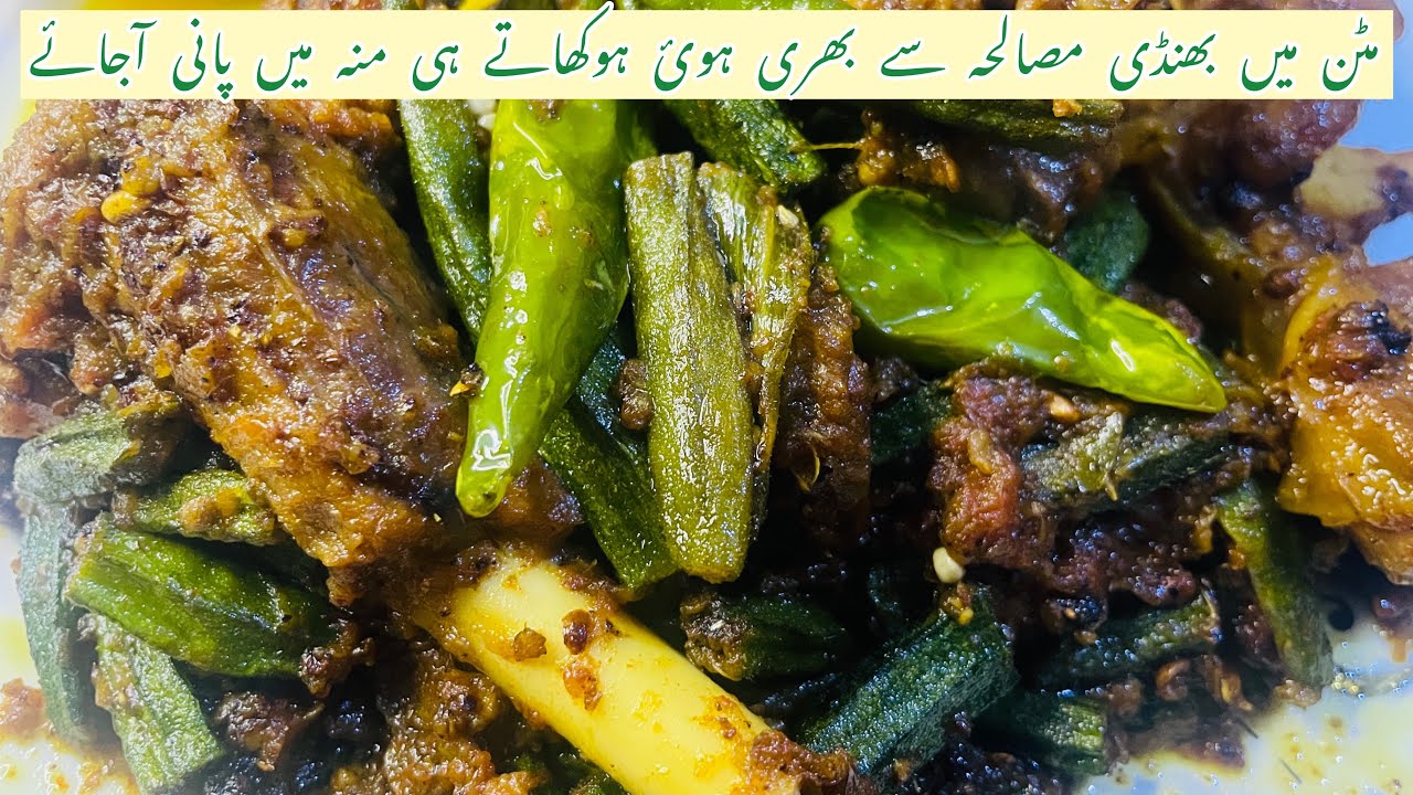 Bhari hue Bhindi Gosht bananay ka traika | Itna easy Mutton Bhindi ...