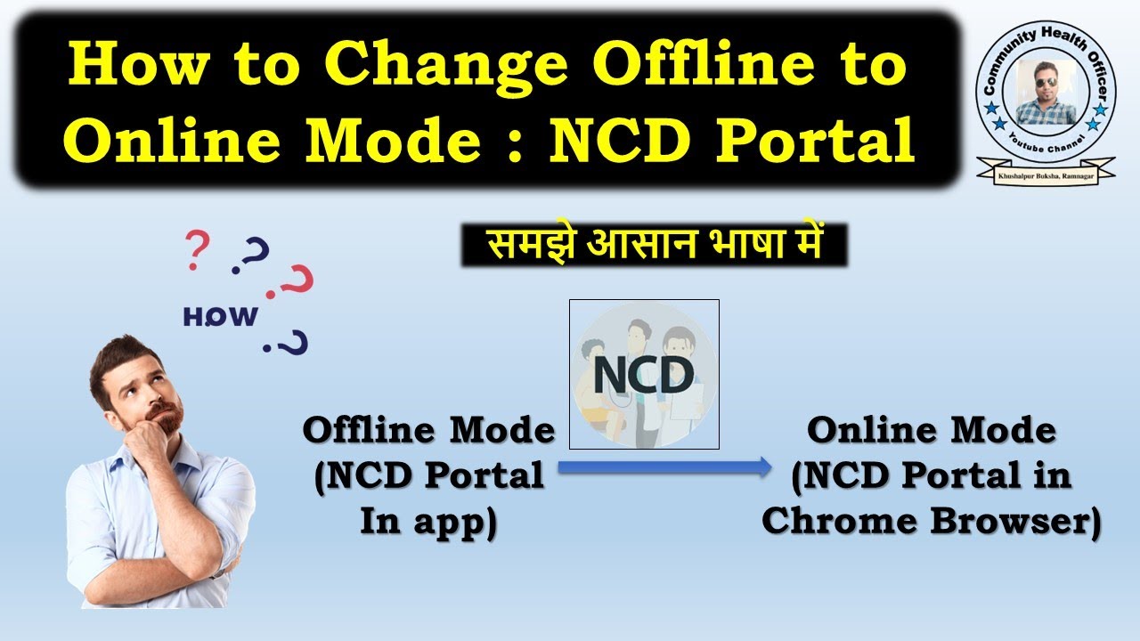 How NCD Portal Change from Offline to Online Mode || Types of NCD Mode ...