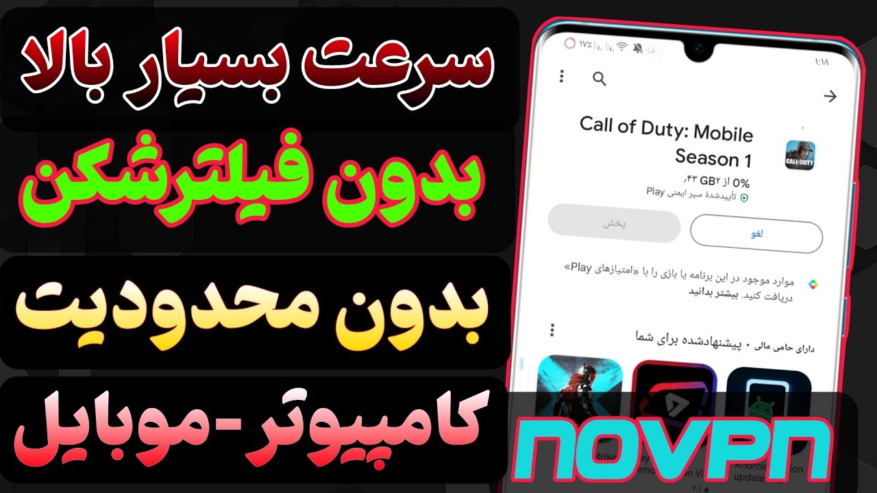 اموزش دانلود از گوگل پلی بدون نیاز به فیلترشکن دانلود از فروشگاه پلی