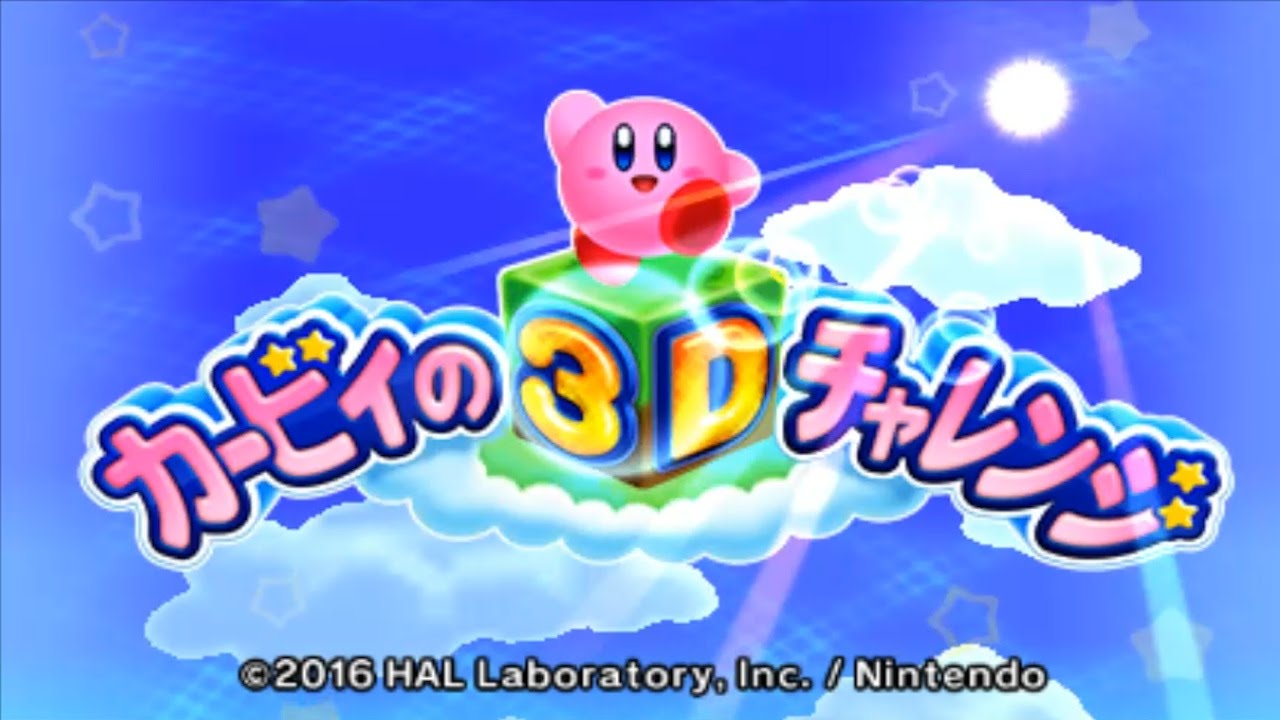 Kirby: Planet Robobot l Kirby 3D Rumble l 星のカービィ ロボボプラネット - YouTube